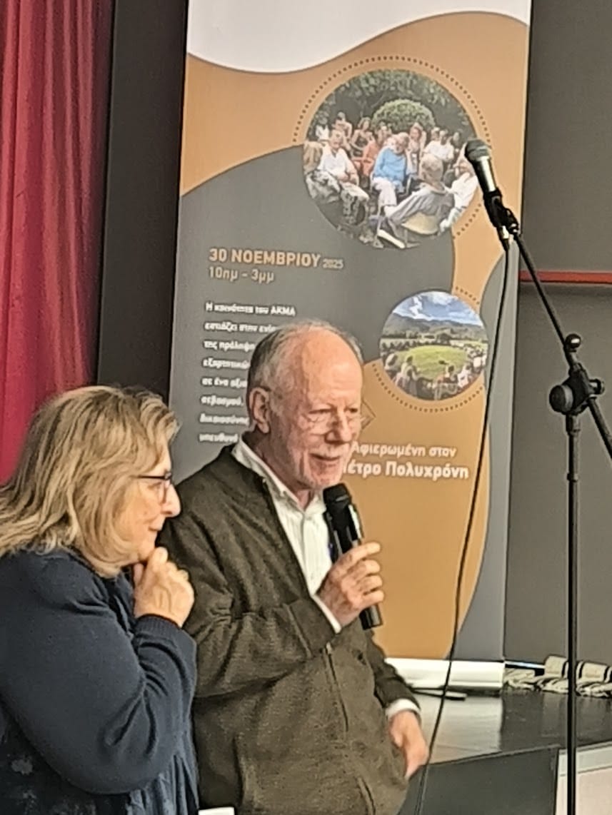 "ΔΙΑΛΟΓΟΙ – Συστημική Προσέγγιση στην πρόληψη και θεραπεία εξαρτητικών ...