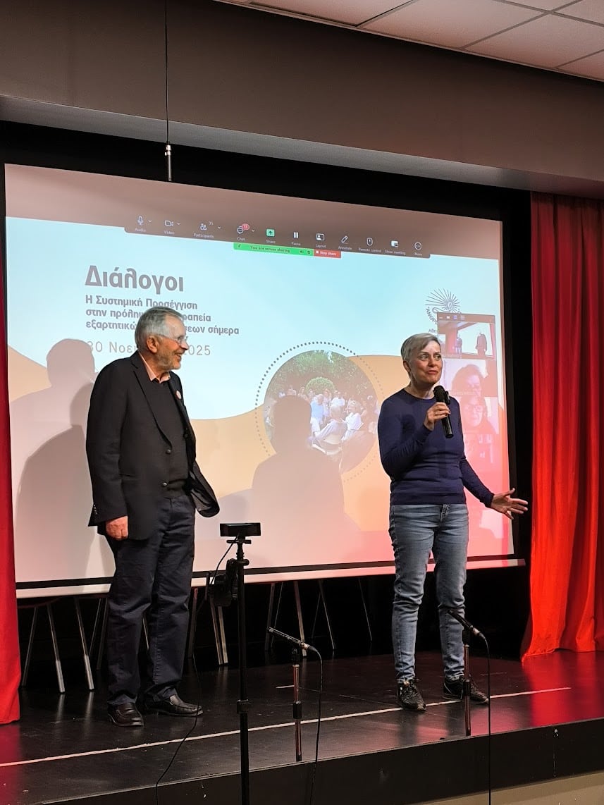"ΔΙΑΛΟΓΟΙ – Συστημική Προσέγγιση στην πρόληψη και θεραπεία εξαρτητικών ...